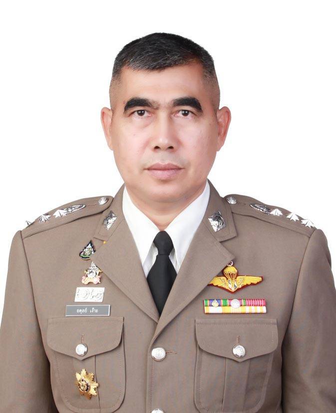 สถานีตำรวจภูธรรามัน – Raman Police Station